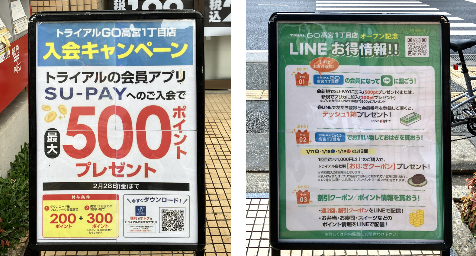 南区・高宮に『 TRIAL GO（トライアル ゴー）』がオープンしてた│LOG FUKUOKA