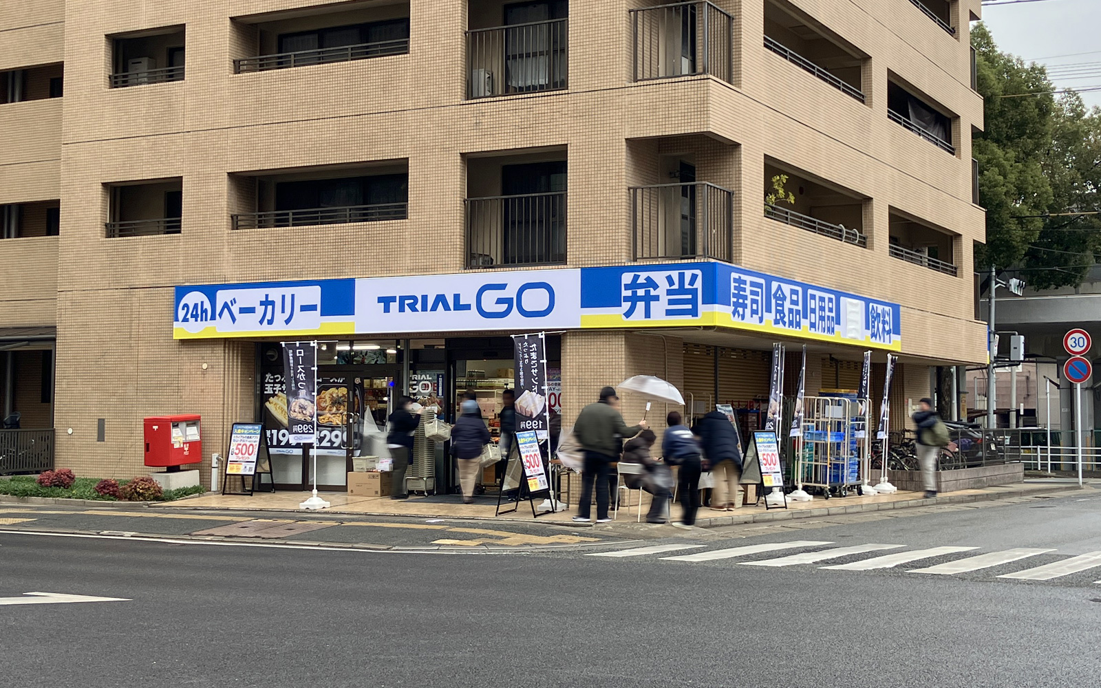 南区・高宮に『 TRIAL GO（トライアル ゴー）』がオープンしてた│LOG FUKUOKA