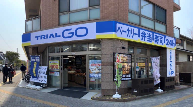 中央区・今川に『 TRIAL GO（トライアル ゴー）』がオープンするみたい│LOG FUKUOKA