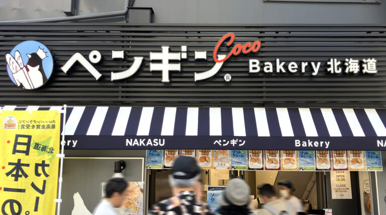 中央区・西中洲に『ペンギンベーカリー Coco』がオープンしてた│LOG FUKUOKA